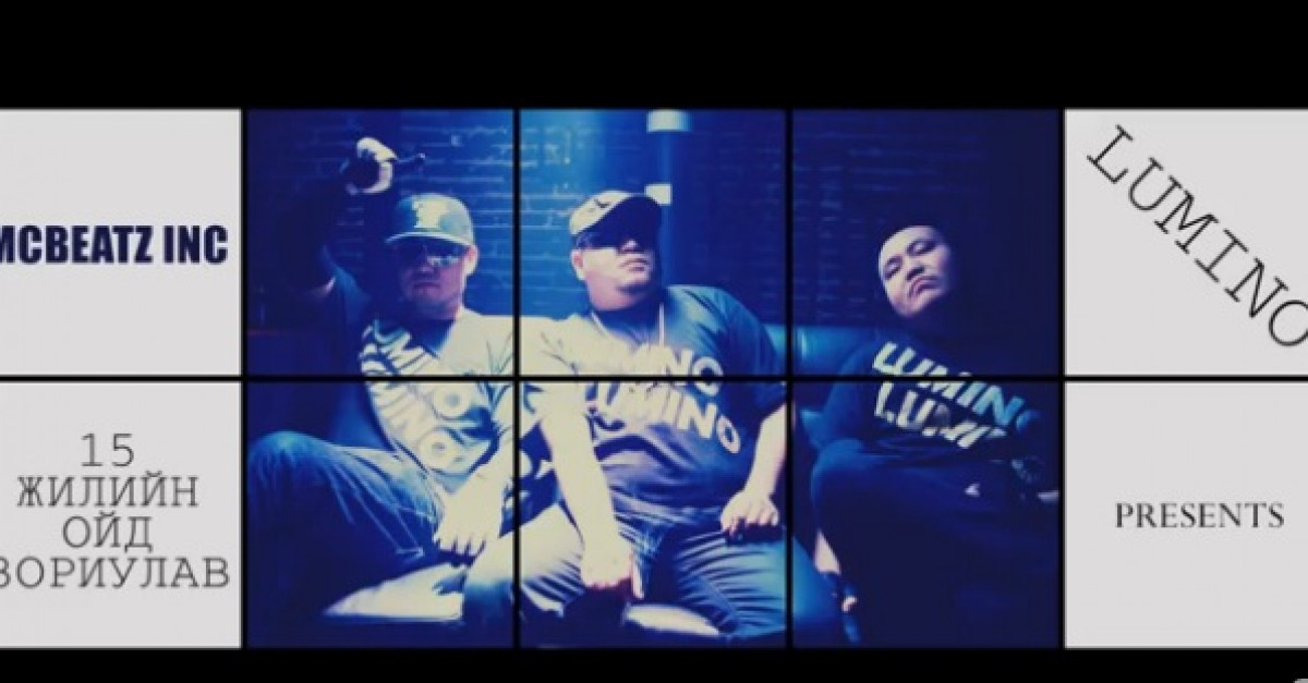 LUMINO ( OFFICIAL AUDIO ) NEW!!!!!!!!!!!!!!! - Сэнбий · Dorgio.mn