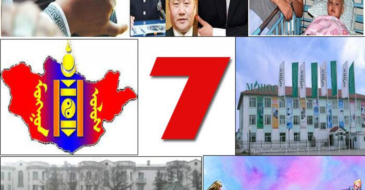 Дуулиант долоо · Dorgio.mn