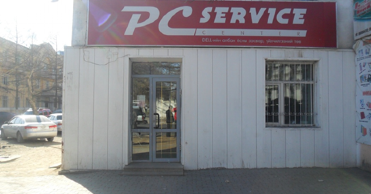 PC mall сүлжээ их дэлгүүрийн баталгаат засварын төвөөс хэрэглэгчиддээ зориулж нээлттэй үнэ ...