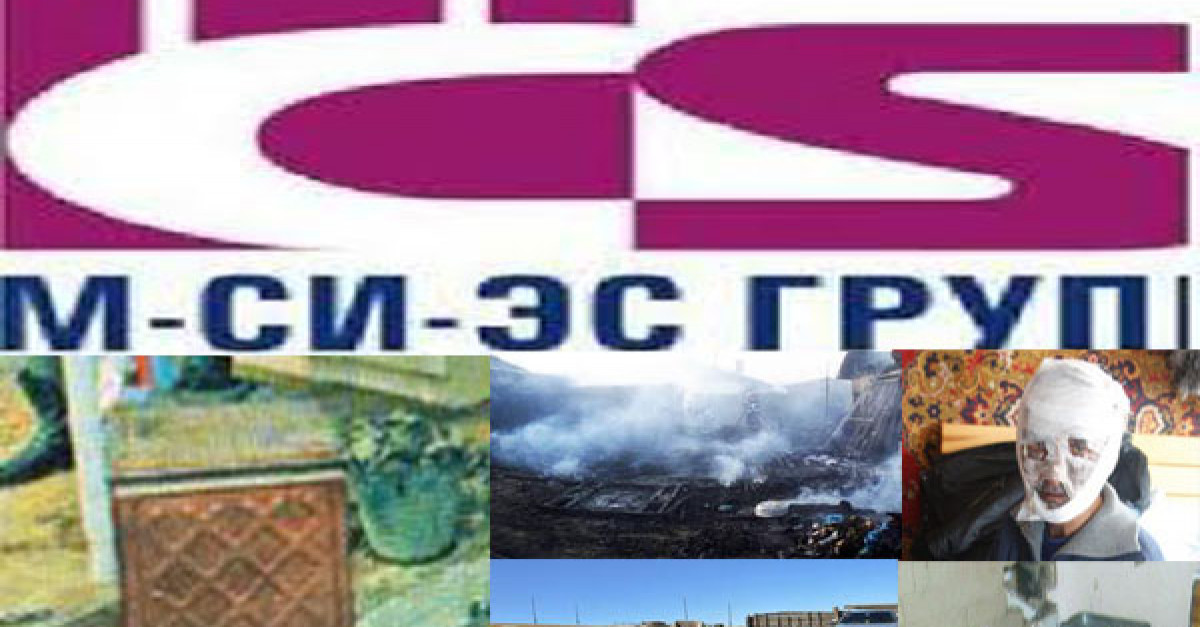 Mongolian Corruption Systems буюу MCS · Dorgio.mn