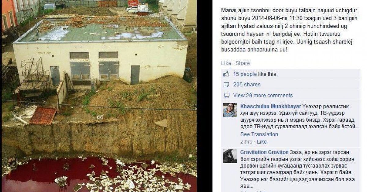 Фэйсбүүкээр худал мэдээлэл тараасан иргэний хэргийг шүүхэд шилжүүлжээ · Dorgio.mn