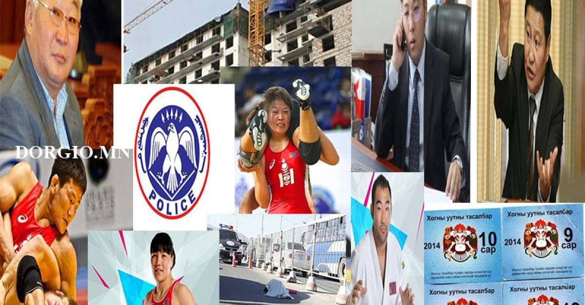 “Дуулиант-7” · Dorgio.mn