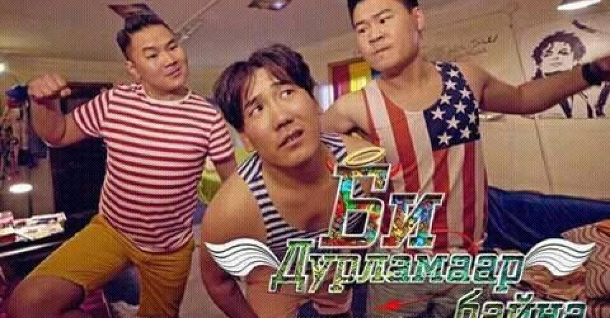 Трендийн эзэд хэн бэ · Dorgio.mn