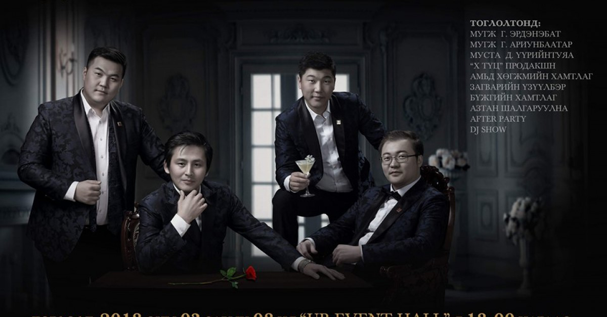 Увертюра хамтлаг V.I.P unplugged тоглолтоор бүсгүйчүүдэд бэлэг барина · Dorgio.mn