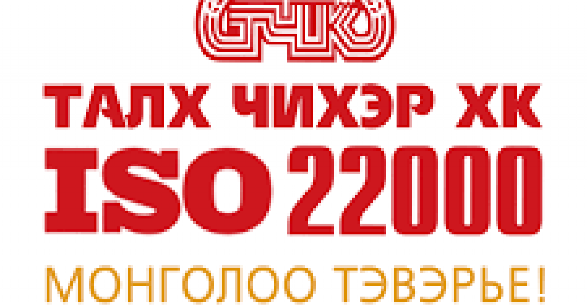 “Талх Чихэр” ХК хүнсний аюулгүй байдлын удирдлагын стандарт Iso 22000 нэвтрүүлээ · Dorgio Mn