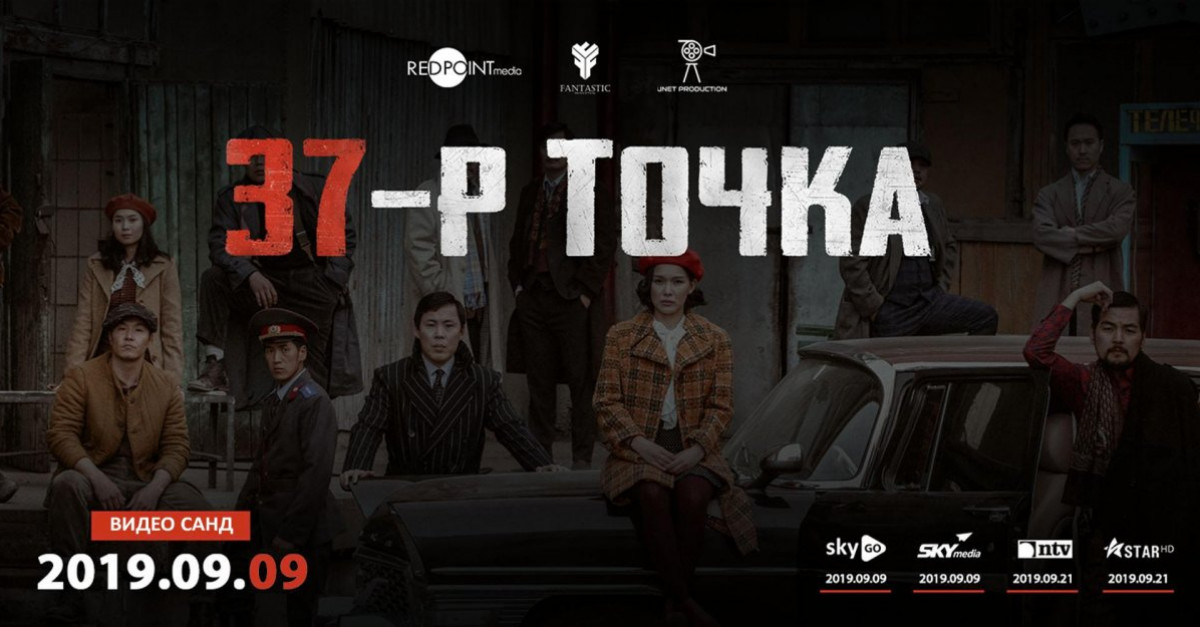 37-р Точка ОАУСК - 1-р анги · Dorgio.mn