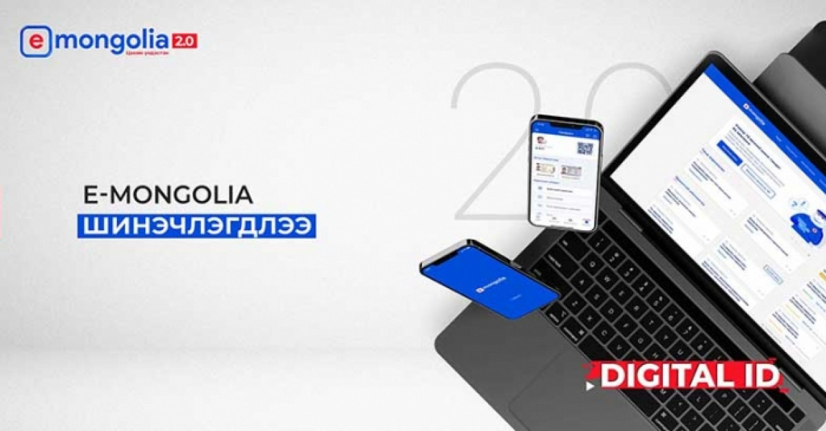 “e-Mongolia” шинэчилсэн хувилбараас бид юу хүлээх вэ? · Dorgio.mn
