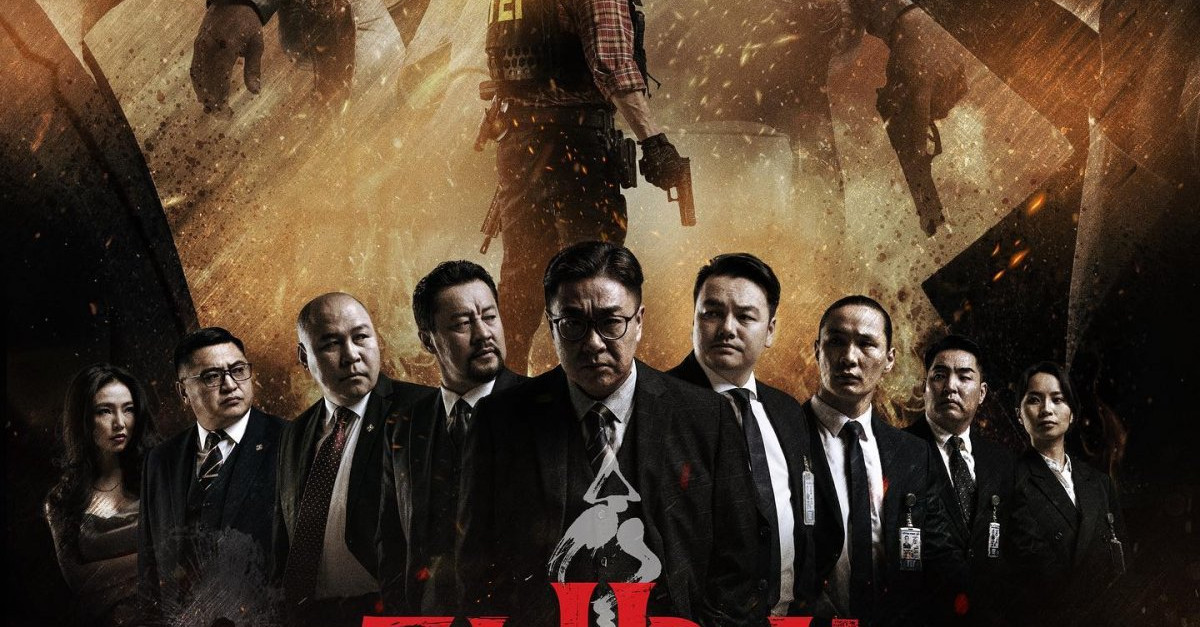 “Зура II Цурам Ажиллагаа” УСК энэ сарын 9-нд нээлтээ хийнэ · Dorgio.mn