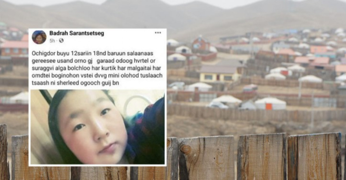 ЦЕГ:Cураггүй болсон охиныг олсон · Dorgio.mn