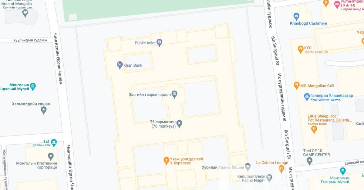 Google Maps системд хэн нэгэн төрийн ордныг "76 сармагчин", "Үхэж үрэгддэггүй У.Хүрэлсүх" гэх ...