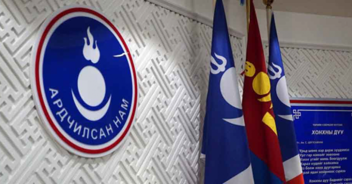 АН гурав тасравч ИЗНН-ын дайтай · Dorgio.mn