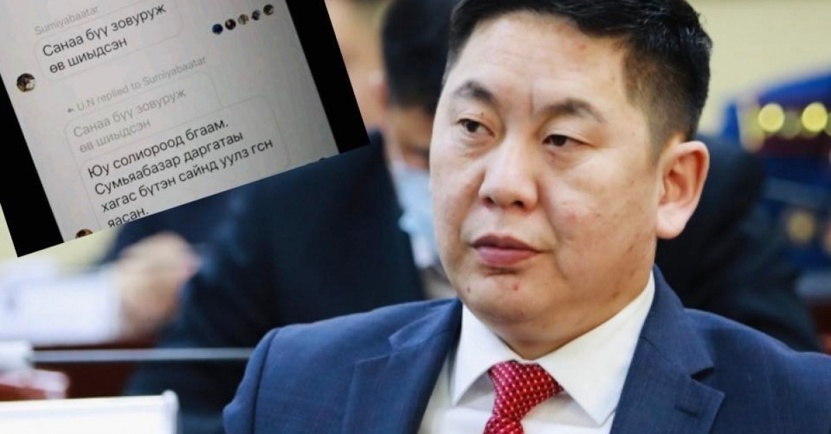 Ө.Сумъяабаатар “Санаа зовох хэрэггүй төв шийдсэн” хэмээн согтуу бичсэн чат цахим сүлжээнд ...