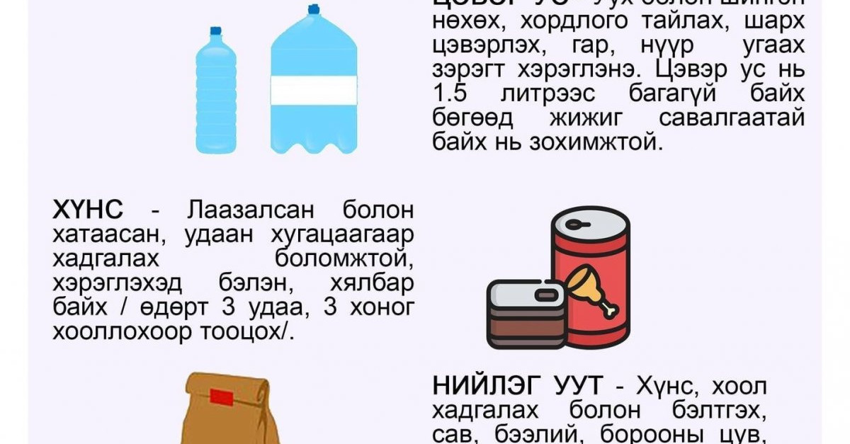 Өнөөдөр 16 00 цагт газар хөдлөлтийн гамшгаас сэргийлэх зарлан мэдээллийн дохио дуугарна · Dorgio Mn