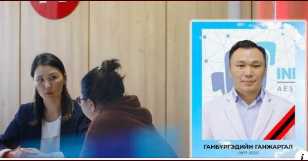 Рашаан сувиллын газар эмч хүн нас барсан хэрэгт долоон хүний