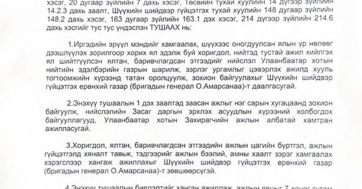 Хоригдлуудыг шарилж цэвэрлэх ажилд татан оролцуулна · Dorgio.mn