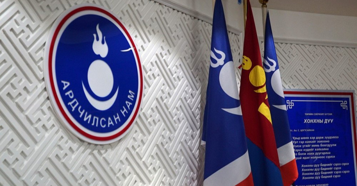 АН: ҮБХ энэ сарын 28-нд хуралдана · Dorgio.mn