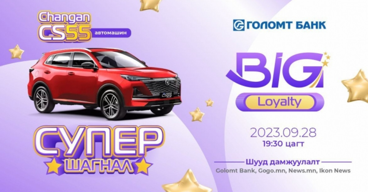 Big Loyalty хөтөлбөрийн супер ялагч тун удахгүй тодорно · Dorgio.mn