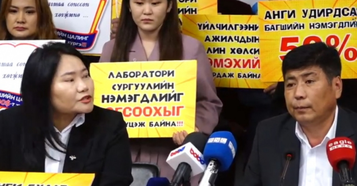 Багш нар 10-р сарын 5-нд ажил хаялт зарлана · Dorgio.mn