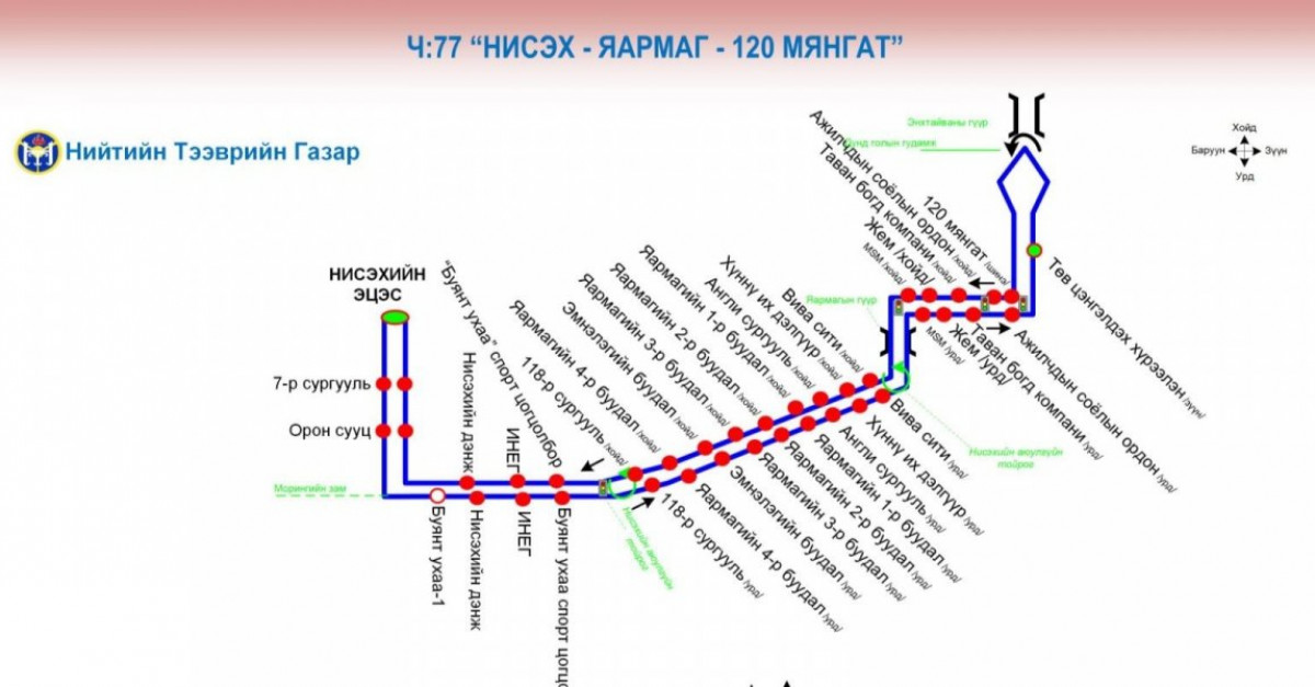 Хан-Уул дүүрэгт автобусны шинэ чиглэл нэмжээ · Dorgio.mn
