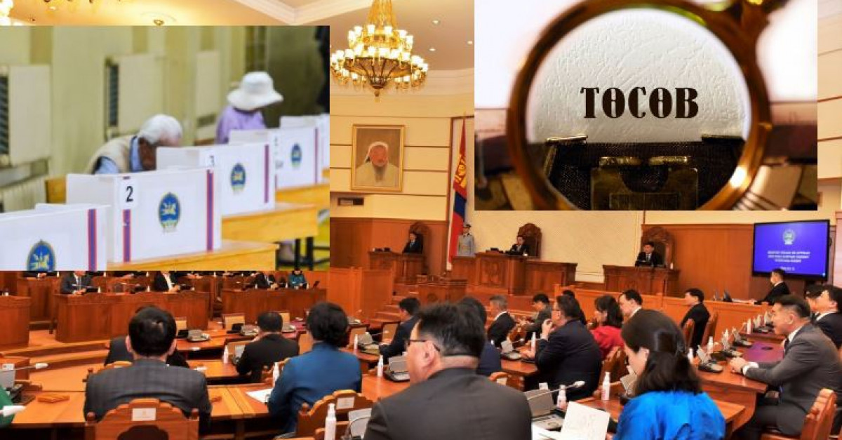 Ирээдүйн өв сангаас зээлээд төсвөөр халхалж сонгуульдаа бэлдэх үү?! · Dorgio.mn