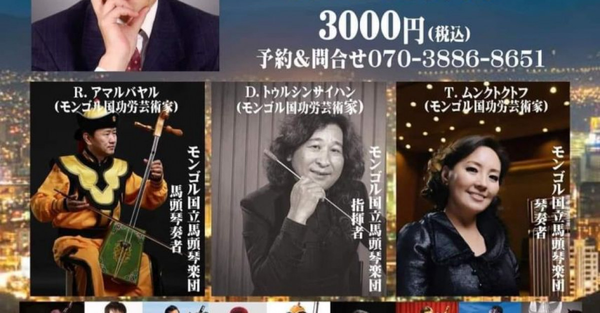 Н.Жанцанноровын "Монгол аялгуу" тоглолт Японд болно · Dorgio.mn
