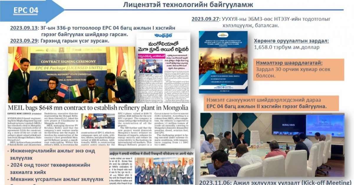 Сайншандын газрын тос боловсруулах үйлдвэр 2027 оноос шатахуунаа нийлүүлнэ · Dorgio.mn