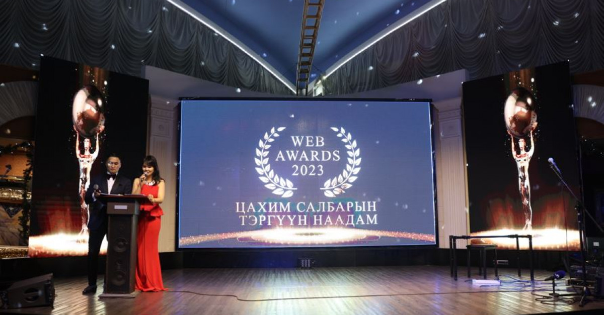 “WEB AWARDS-2023” цахим салбарын тэргүүн наадмын шилдгүүд тодорлоо · Dorgio.mn