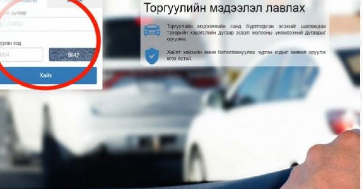 Жолооч торгуулиа 15 хоногт багтаан төлбөл 50 хувиар хөнгөлж, хэтрүүлбэл 50 хувиар нэмнэ гэв ...