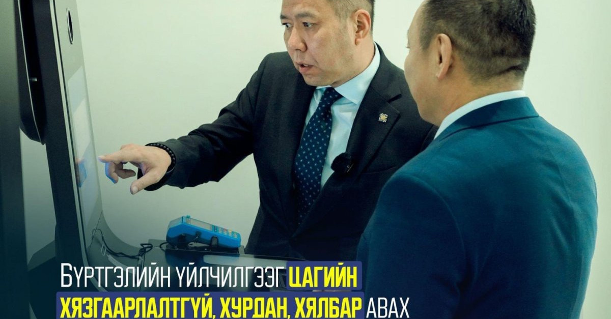 Иргэний үнэмлэх гадаад паспорт зэрэг үйлчилгээг 24 цагаар захиалах