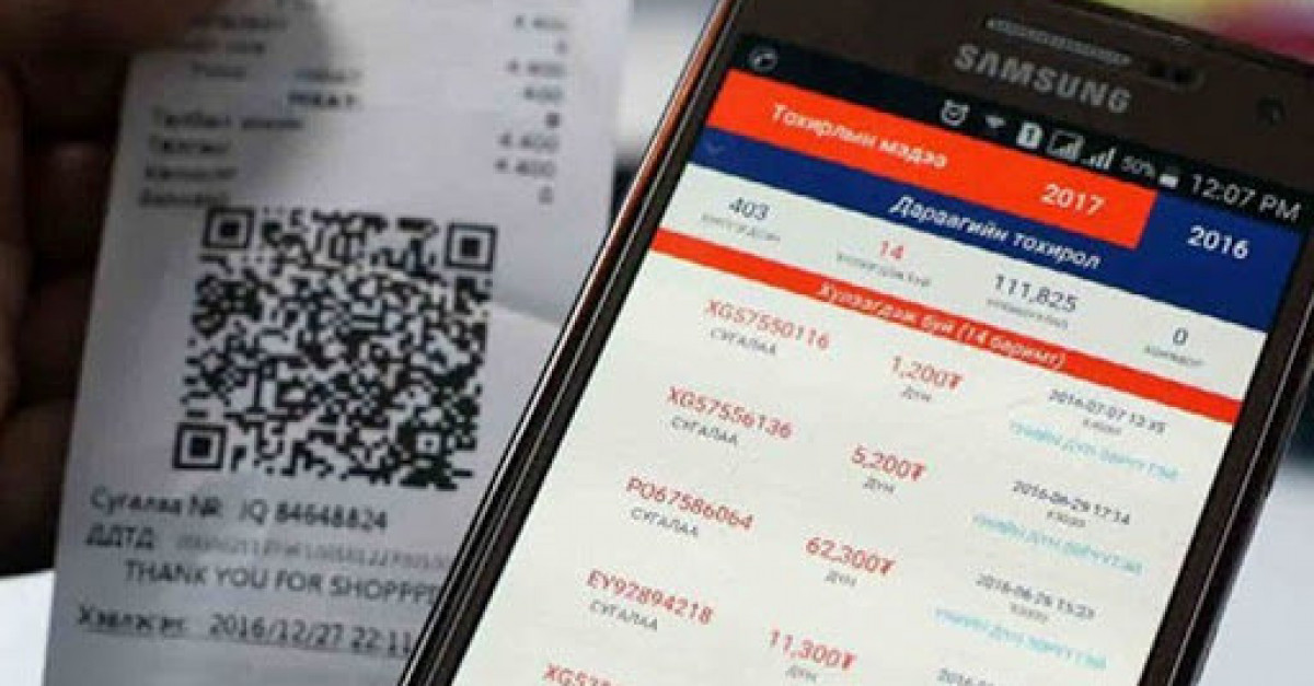 2023 оны IV улирлын төлбөрийн баримтаа 23:59 цагаас өмнө амжиж бүртгүүлээрэй · Dorgio.mn