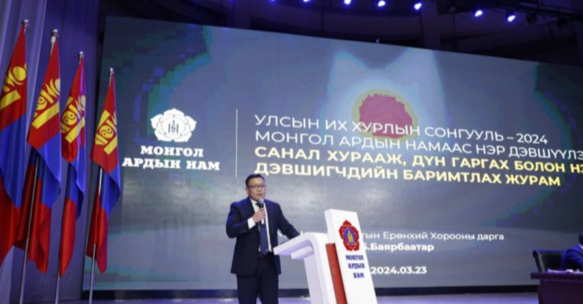МАН ынхны анхаарлыг мөрийн хөтөлбөрөөс илүүтэй “Нэр дэвшүүлэх журам” нь