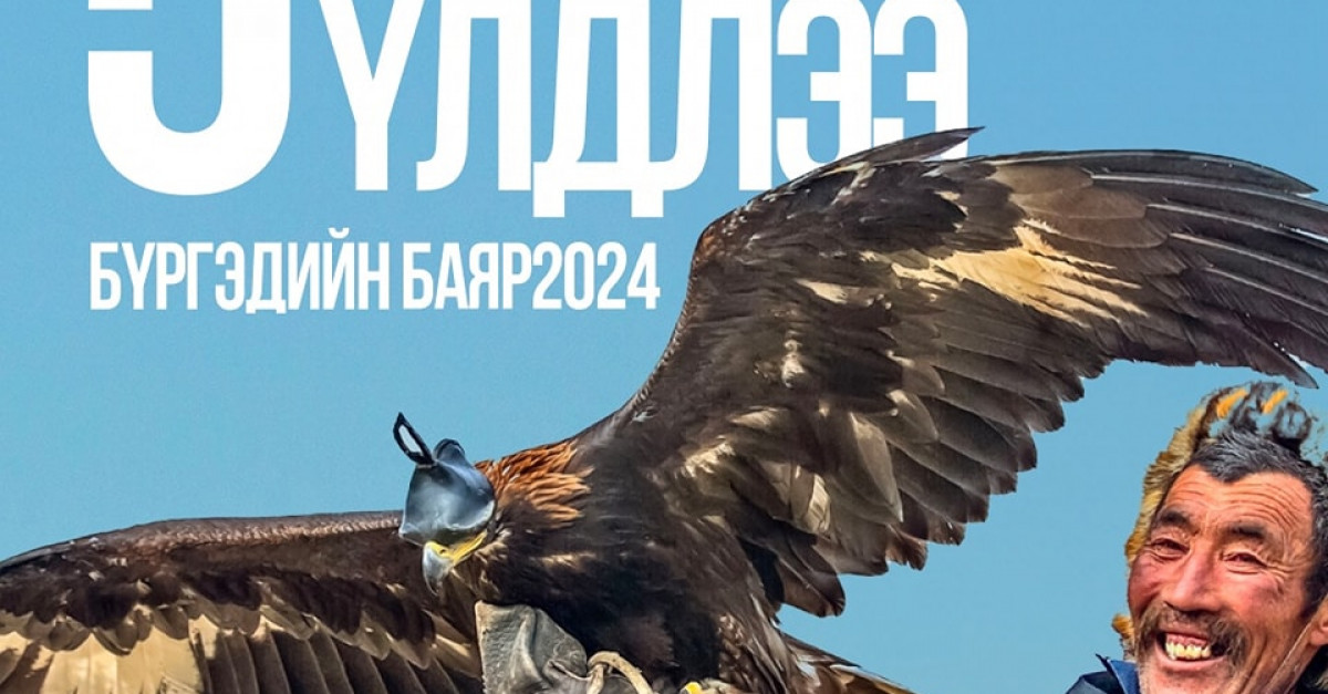 "Бүргэдийн баяр 2024" болоход ТАВ хоног үлдлээ · Dorgio.mn