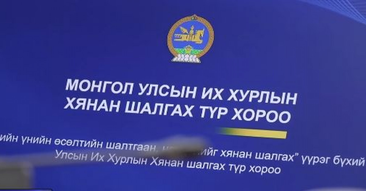 ТАНИЛЦ: Төрийн албан тушаалтнуудын хамаарал бүхий эм хангамжийн Аж Ахуйн Нэгжүүд · Dorgio.mn