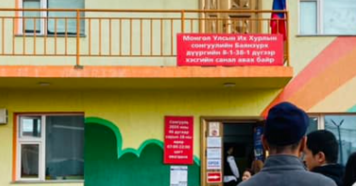 Сонгууль 2024: Санал өгөх байрныхаа хаяг, байршлыг эндээс хараарай · Dorgio.mn