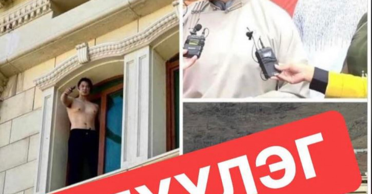 Шадар сайд С.Амарсайханы хүү монголд байхгүй байгаа бөгөөд худал мэдээлэл тараасандаа "уучлалт ...