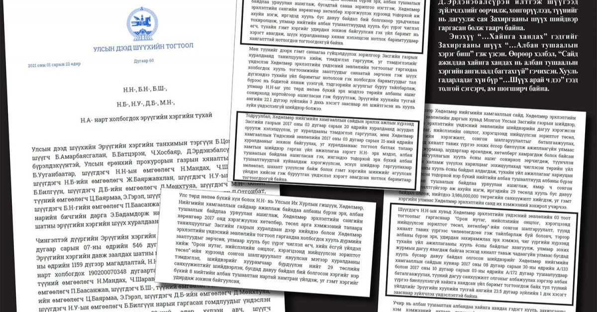 Улсын дээд шүүхийн “улс төрийн шийдвэр” удахгүй шүүхээрээ шүүлгэх вий?! · Dorgio.mn