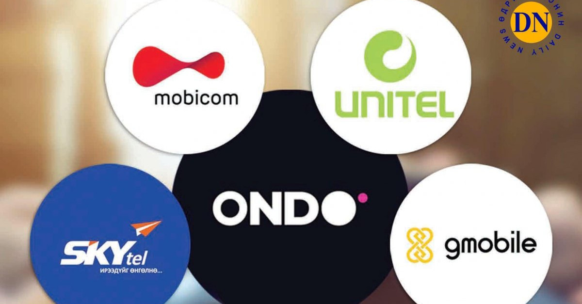 Оператор компаниуд иргэдийн мөнгөөрөө худалдаж авсан дата-г хугацаа дууссан нэрийдлээр хурааж ...