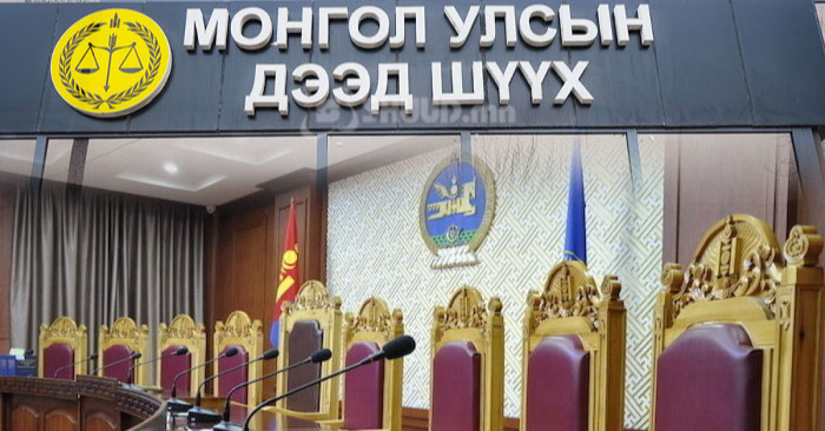 Цэцийг Дээд шүүхэд “нэгтгэх” хувилбар яригдаж эхэллээ · Dorgio.mn