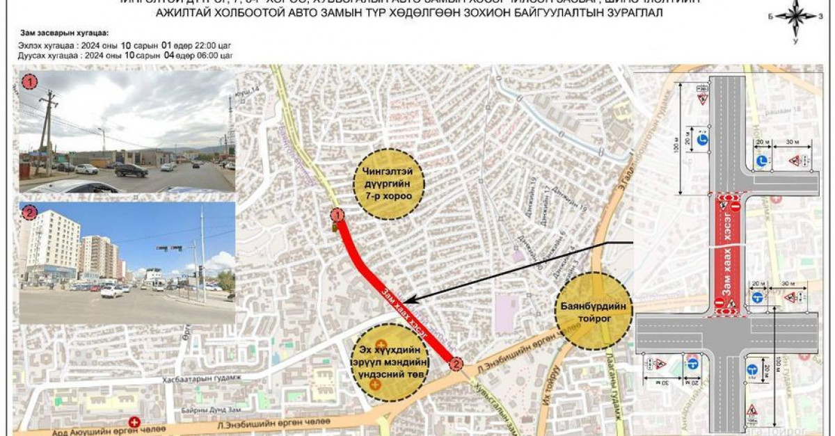 Тасганы овооны уулзвараас 7 дугаар хорооны уулзвар хүртэлх авто замыг шинэчилнэ · Dorgio.mn