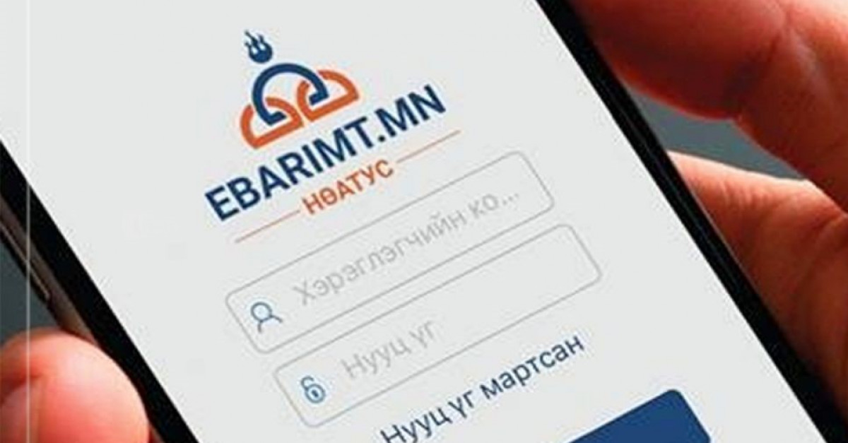 “НӨАТ зарна, шивнэ” гэх зар тавьж, ₮25.9 тэрбумын үнэ бүхий санхүүгийн анхан шатны баримт ...