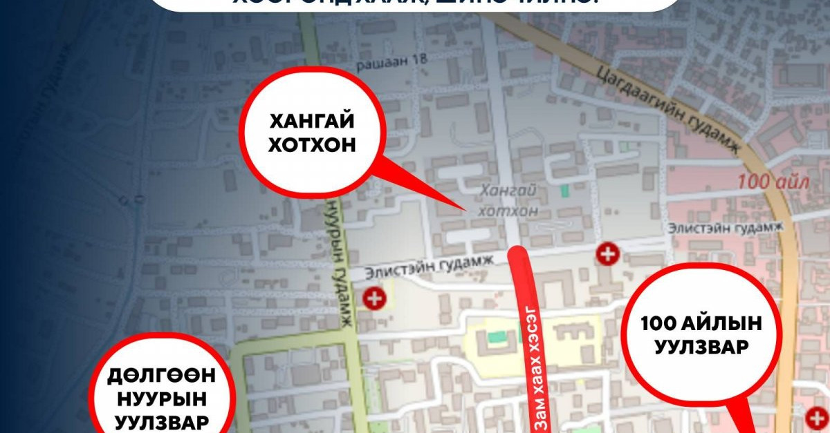 Хангай хотхон орчмын замыг маргааш хааж, засна · Dorgio.mn
