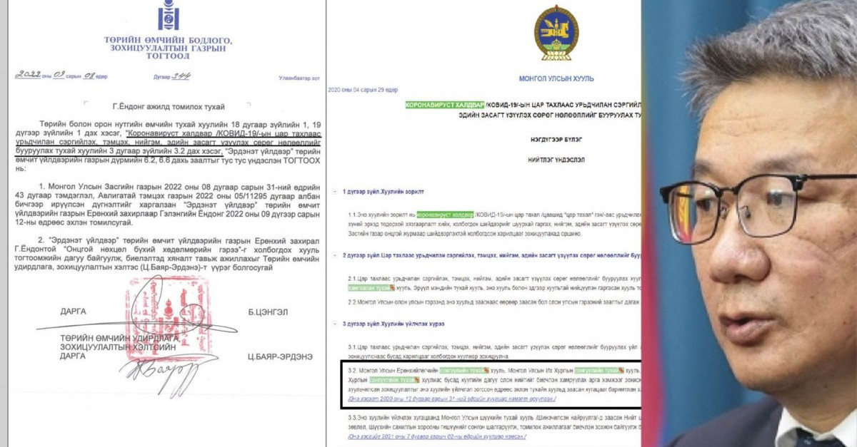 Г.Ёндонг Ковидын хуулиар 2022 онд дөрвөн сарын хугацаатай “Эрдэнэт”-ийн захирлаар томилжээ ...