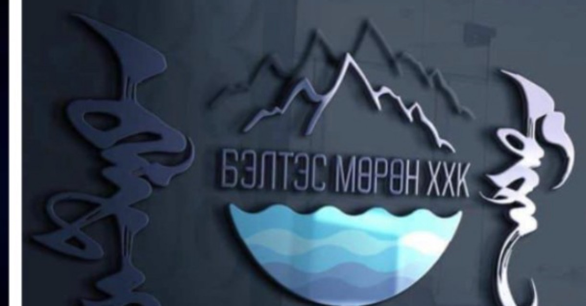 Бэлтэс мөрөн ХХК ийн үүсгэн байгуулагч нарт холбогдох хэргийг 11 р