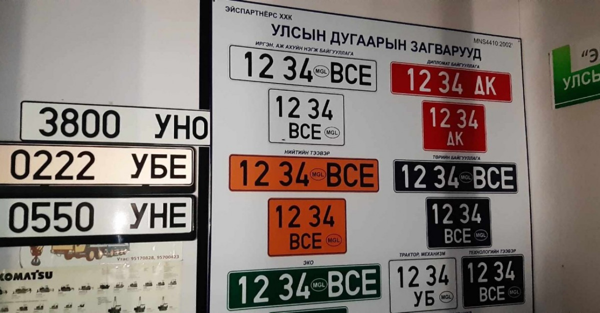 Мотоцикл, цистерн, автобусанд Улаанбаатарын серитэй улсын дугаарыг хэвийн олгоно · Dorgio.mn
