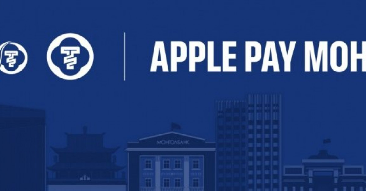 Apple Pay Монголд · Dorgio.mn