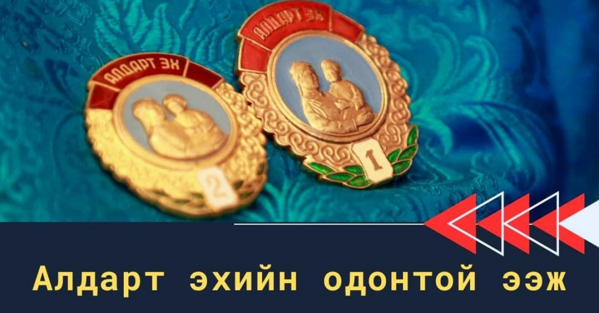Одонтой ээжүүд ирэх оноос 200, 400 мянган төгрөгийг жилд НЭГ удаа авна · Dorgio.mn