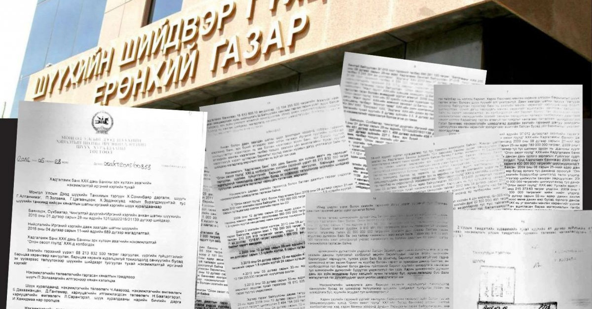 ШШГЕГ-ынхан шүүхийн шийдвэрийг “шүүдэг” болчихжээ-1 · Dorgio.mn