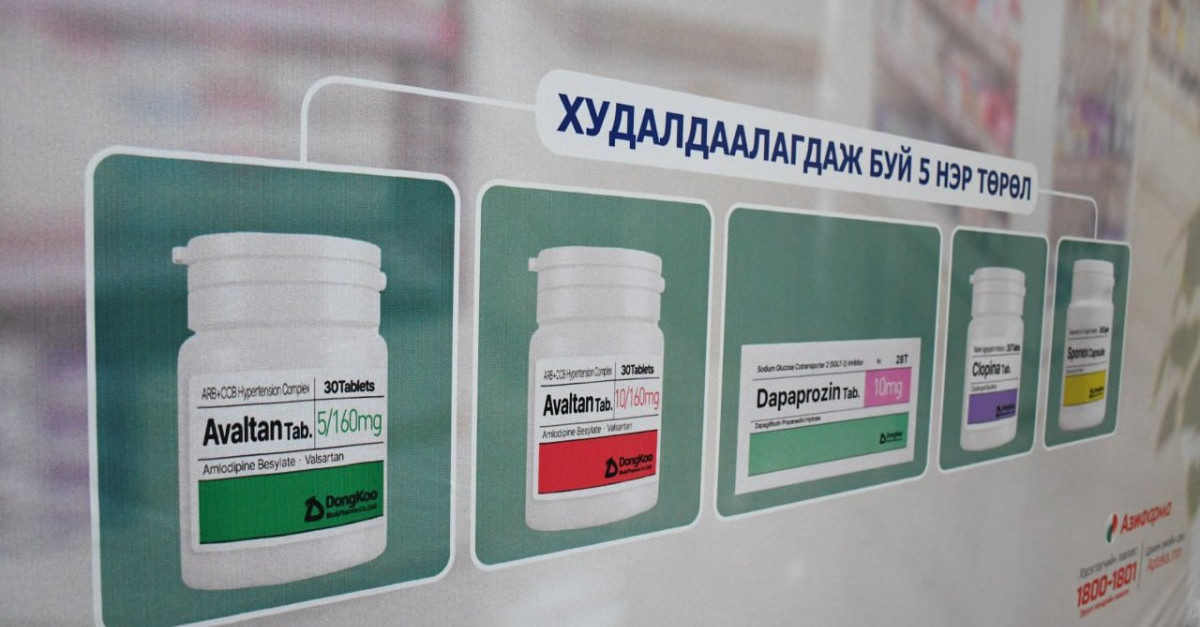 Зарим эмийг 40-80 хувийн хямд үнээр худалдан авах боломжтой боллоо · Dorgio.mn