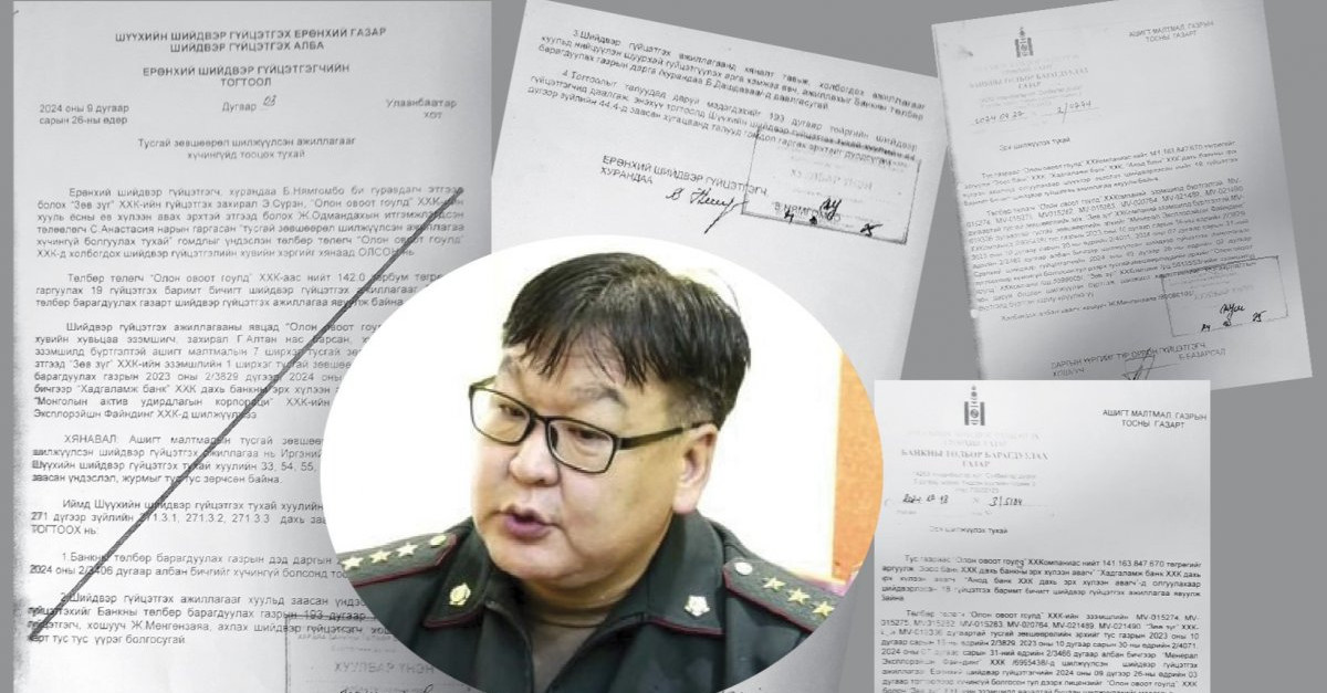 ШШГЕГ-ынхан шүүхийн шийдвэрийг “шүүдэг” болчихжээ-3 · Dorgio.mn