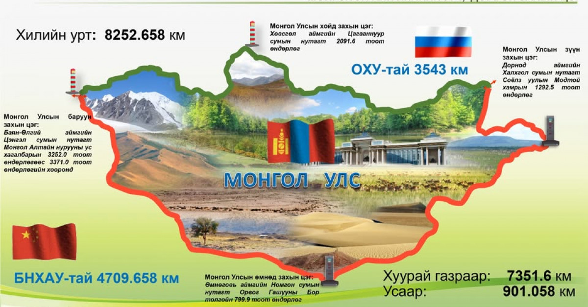 ХХЕГ: Хилийн уртад нэг сантиметр өөрчлөлт ороогүй · Dorgio.mn